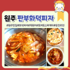 원주맛집 화덕피자와 떡볶이 맛집인 판부화덕피자 생각도 못한 토마토스파게티 맛집 네이버 블로그