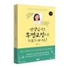 지식과감성 편하고 아름다운 교정을 위한 투명교정 가이드라인 《선생님 저도 투명교정으로 치료가 되나요개정판》 네이버 블로그