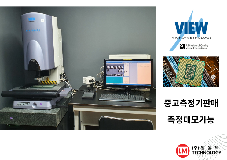 [중고] 비접촉삼차원측정기 VIEW Benchmark 250 : 네이버 블로그