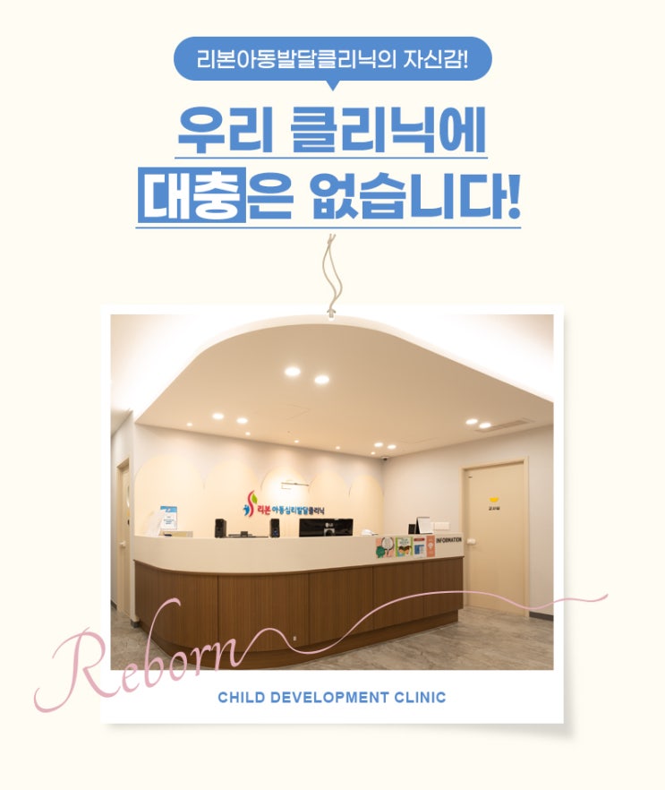 아동의 언어발달이 지연된다면 언어치료를 받아보세요 광명 소하동 아동심리상담 리본아동발달클리닉 네이버 블로그