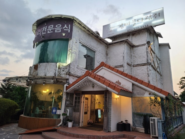 강마을다람쥐 덕소점남양주맛집 도토리요리 전문점 네이버 블로그