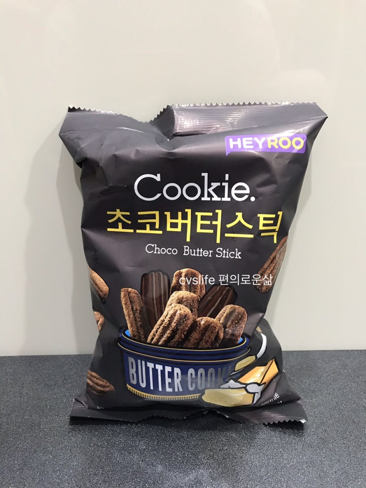 [신상] CU HEYROO 초코버터스틱 리뷰 : 네이버 블로그