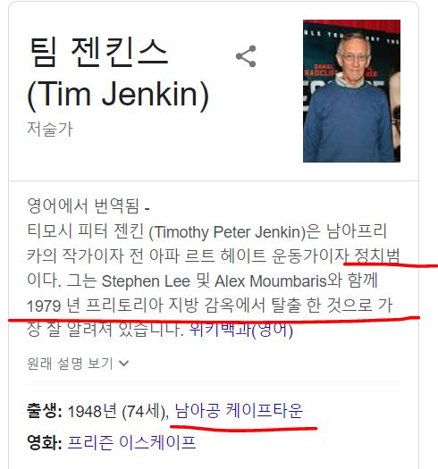 영화 프리즌 이스케이프 원작자-티모시 피터 젠킨(Timothy Peter Jenkin) : 네이버 블로그