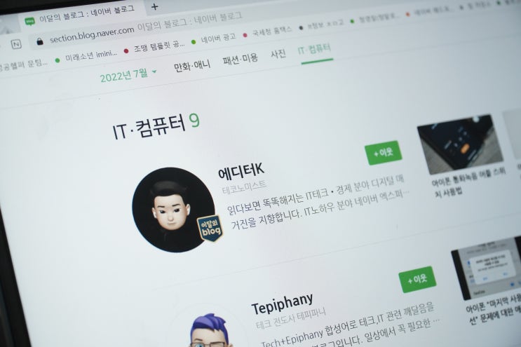 네이버 이달의 블로그 선정, 혜택은? : 네이버 블로그