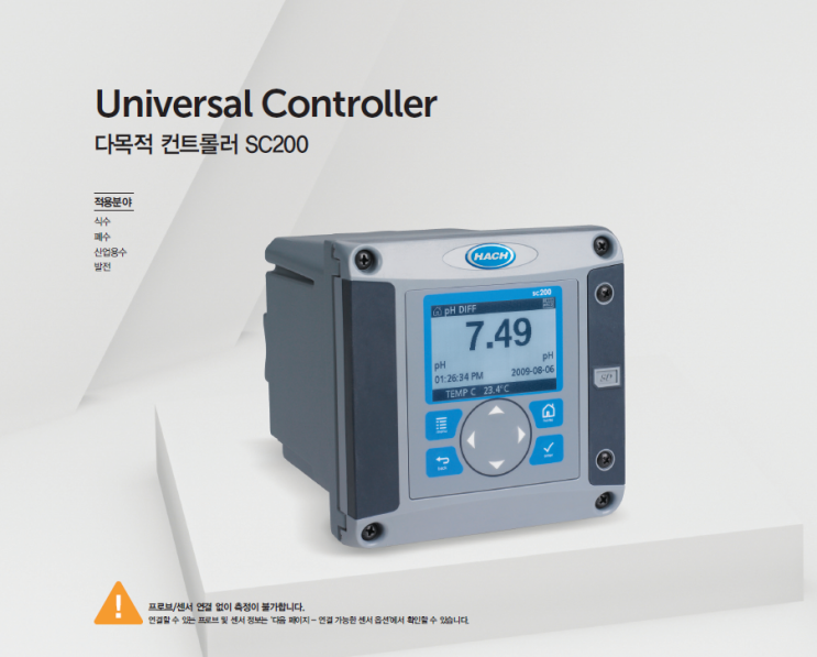 다목적 컨트롤러 SC200 / Universal Controller : 네이버 블로그