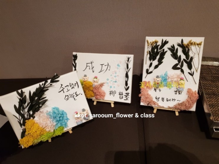 광주공방 동네공방 전주 전북 남원원예수업 스칸디아모스 원데이클래스 꽃사로움 광주첨단 월계동꽃집 첨단꽃배달 광산구꽃집 네이버 블로그