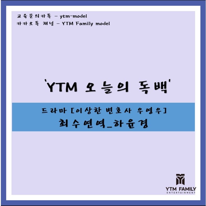 드라마대사 여자독백 이상한 변호사 우영우 최수연역하윤경 네이버 블로그