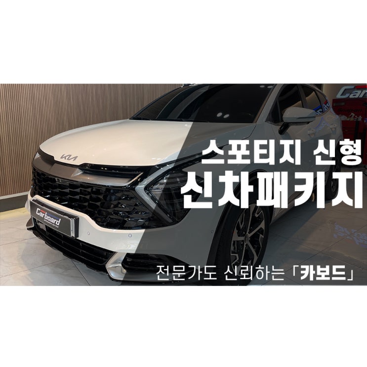 구로구 신차패키지 루마버텍스가격 고려하여 시공 네이버 블로그
