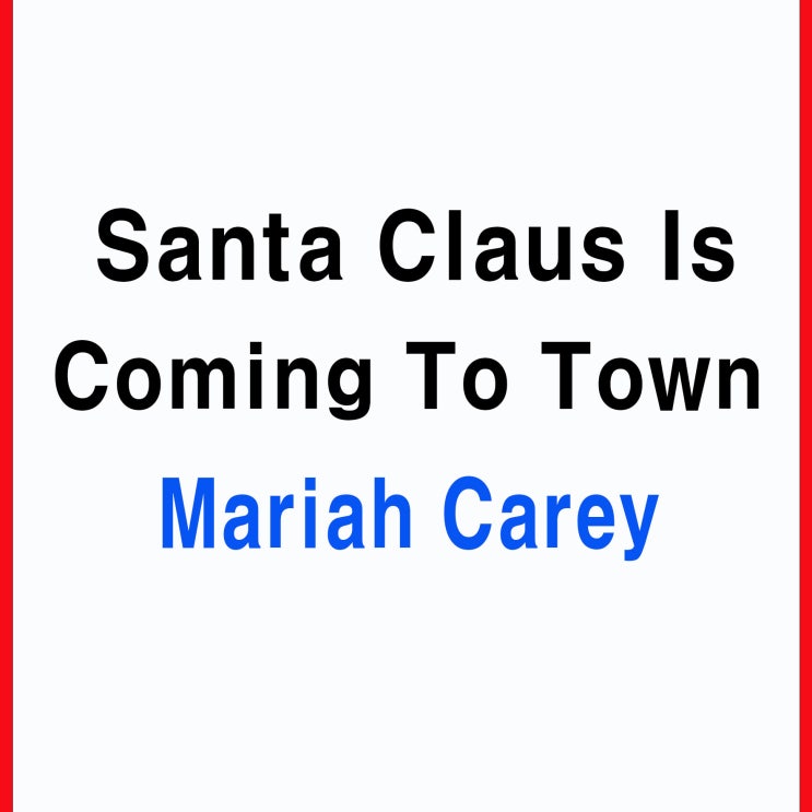 Santa Claus Is Coming To Town - Mariah carey(가사/발음/해석) : 네이버 블로그