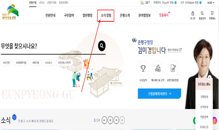 은평구청 홈페이지 일자리 구인구직 채용공고 고용센터 공공근로 알바 네이버 블로그