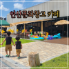대전근교 물놀이 연산문화창고 카페 그린브라우니 논산여행 네이버 블로그