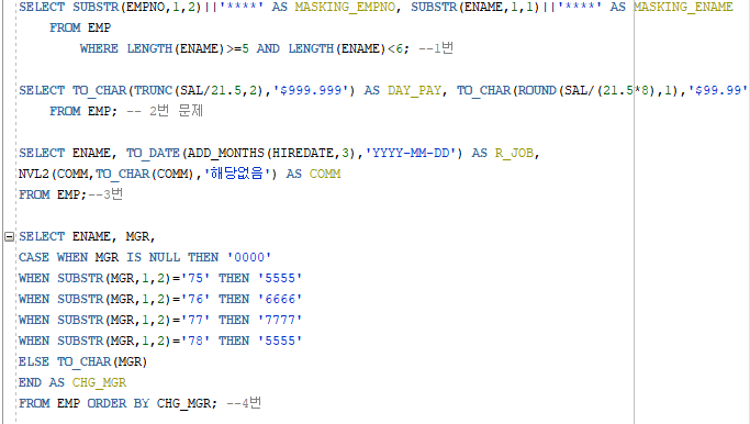 SQL함수 예제 : 네이버 블로그