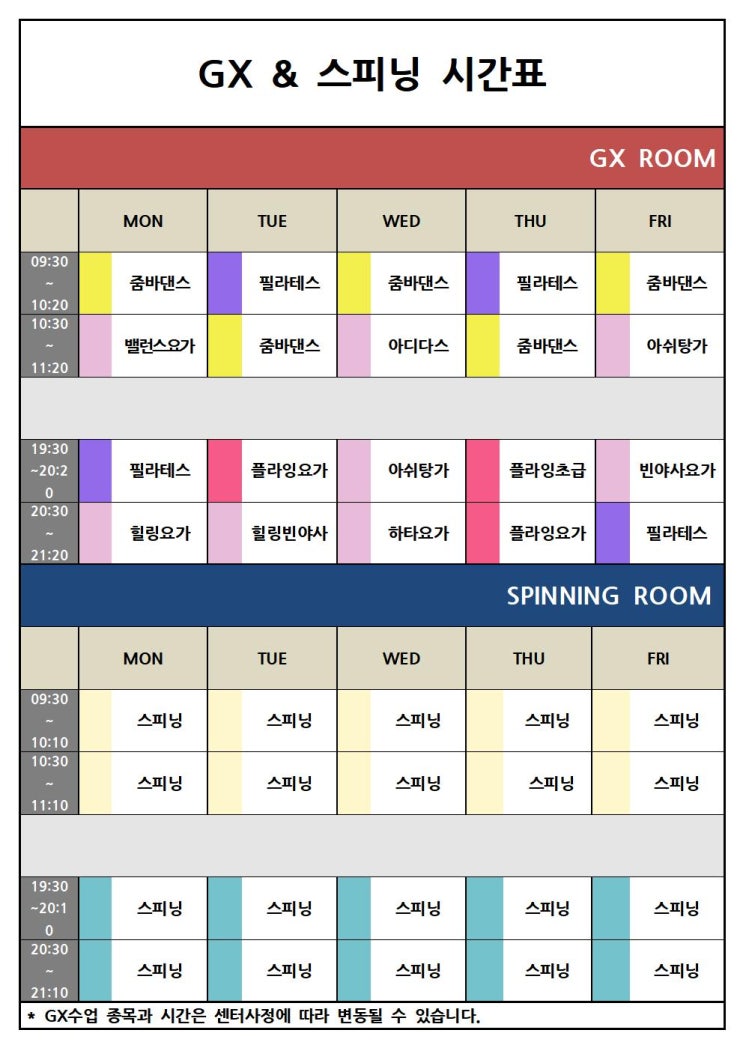 신월동헬스장 휘트니스 칸 2022년 08월 09일부터 시행 시간표📅 네이버 블로그