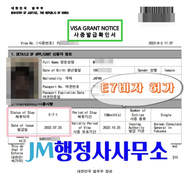 특정활동 고용활용계획서 작성 E7비자 발급 네이버 블로그