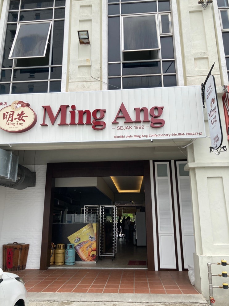 MING ANG Bukit Indah 말레이시아 조호바루 과자맛집 : 네이버 블로그