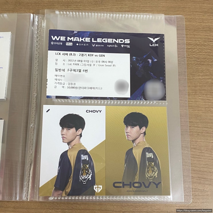 무인양품 파일 앨범 2단으로 LCK 티켓 정리하기 : 네이버 블로그
