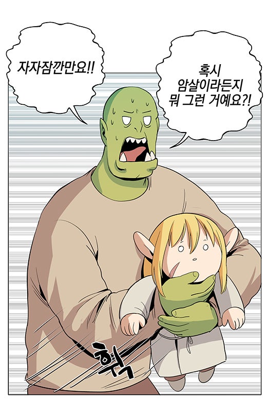오크의 포로가 된 엘프 여사령관 75화 업로드 43화 무료공개 네이버 블로그