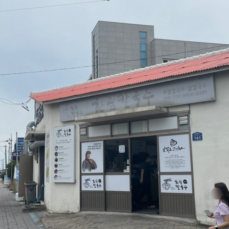 제주여행 5박 6일 ③ 제주 가볼 만한 곳 산방산 용머리해안 우도 여행 제주시 맛집 한림칼국수 고등어회 맛집 원담