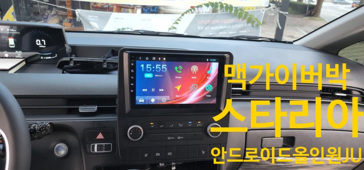 스타리아 안드로이드 올인원 매립 후기 🐬 네이버 블로그
