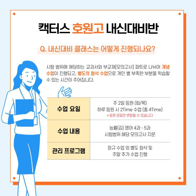 의정부 영어학원 캑터스학원 호원고 고1 중간기말고사 분석 네이버 블로그