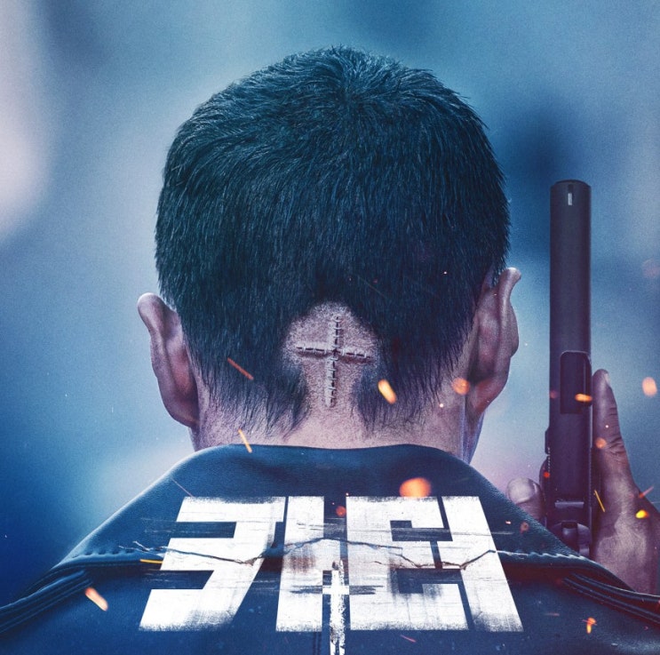 영화리뷰 카터 후기액션에만 진심인 듯 넷플릭스 액션 영화 추천 네이버 블로그