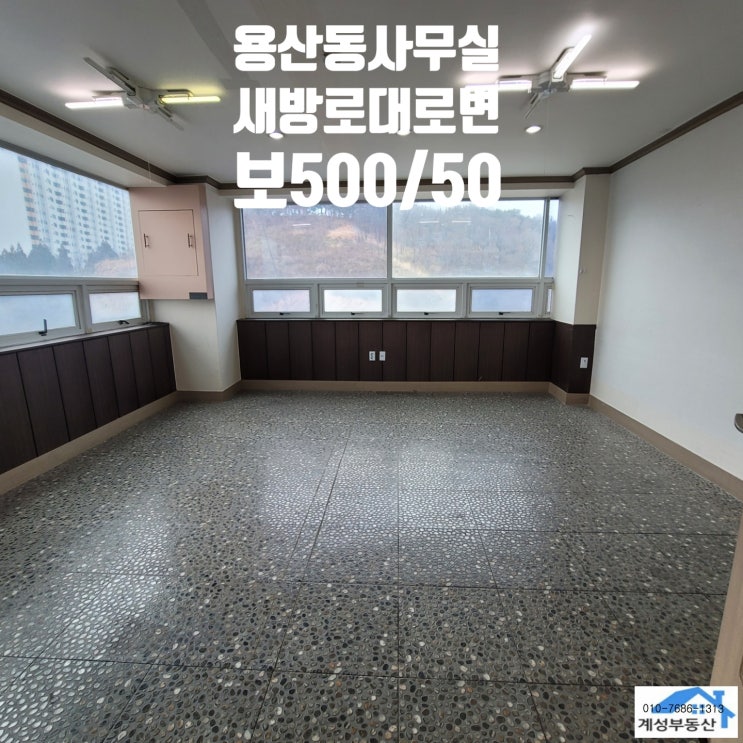 용산동사무실임대 달서구 용산동 사무실임대 용산동 대로변 20평사무실임대 성서ic인근 사무실임대 보 50050 약20