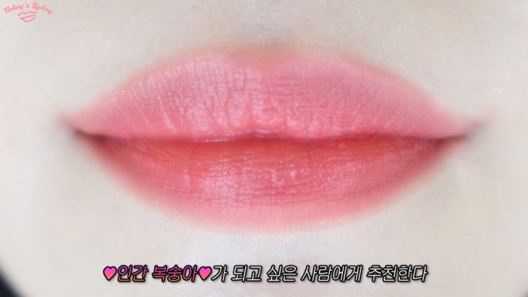 페리페라 물복딱복 잉크 더 에어리 벨벳 전색상 발색! (물복피치, 확신의피치상, 별피치내린다, 딱복피치, 피치나는솔로) 솔직후기 ...