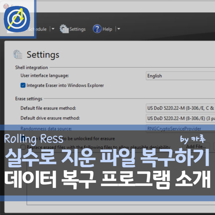 실수로 지운 파일을 복원해줄 복원 프로그램 소개! (ft. Recuva, TestDisk) : 네이버 블로그
