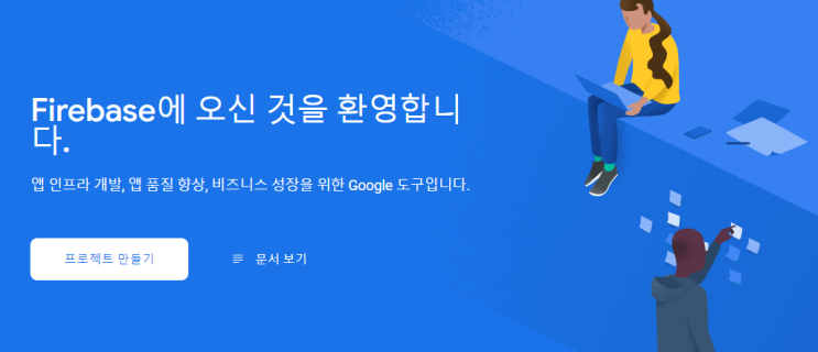 안드로이드(Android) Firebase Crashlytics : 네이버 블로그