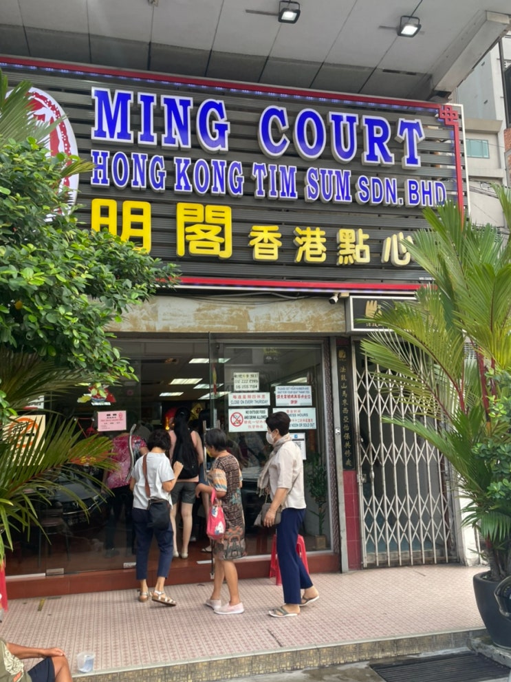 Ipoh 2일차 - Ming Court Hong Kong Dim Sum, OldTown White Coffee 1호점 : 네이버 블로그
