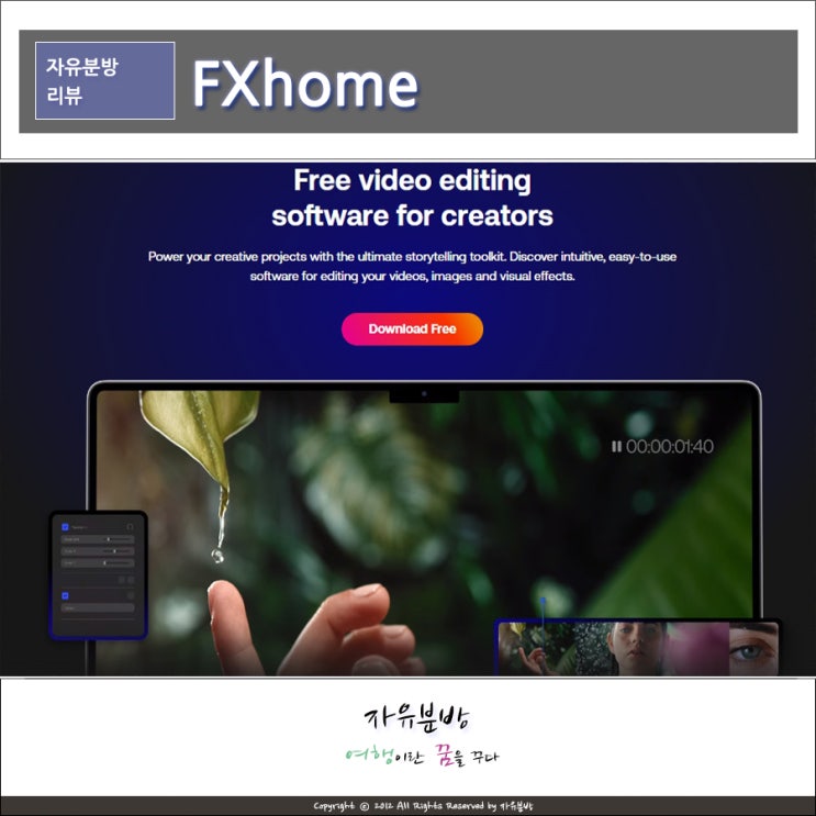 FXhome 영상편집 및 이미지 편집 프로그램 알아보기 : 네이버 블로그