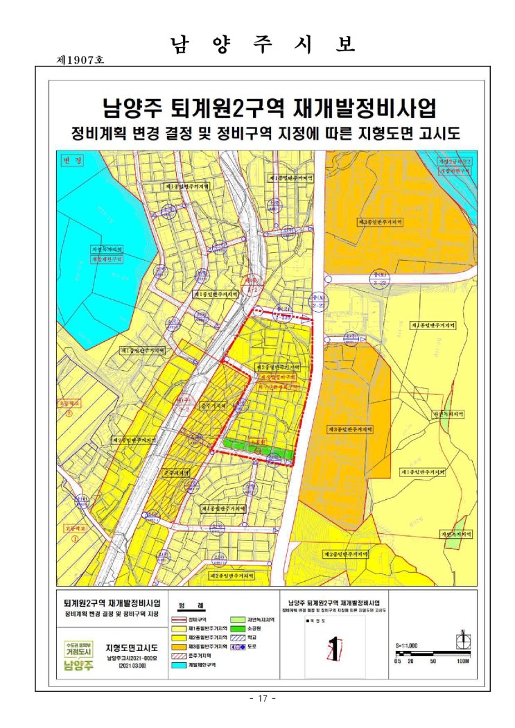 퇴계원2구역 재개발정비사업 정비계획 결정 정비구역 지정 및 도면 고시 네이버 블로그