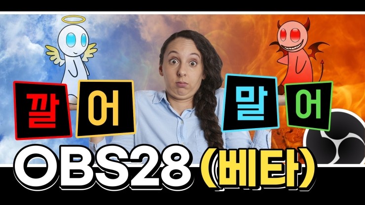 OBS 28 베타1 관련 내용 문서 (구글번역) : 네이버 블로그