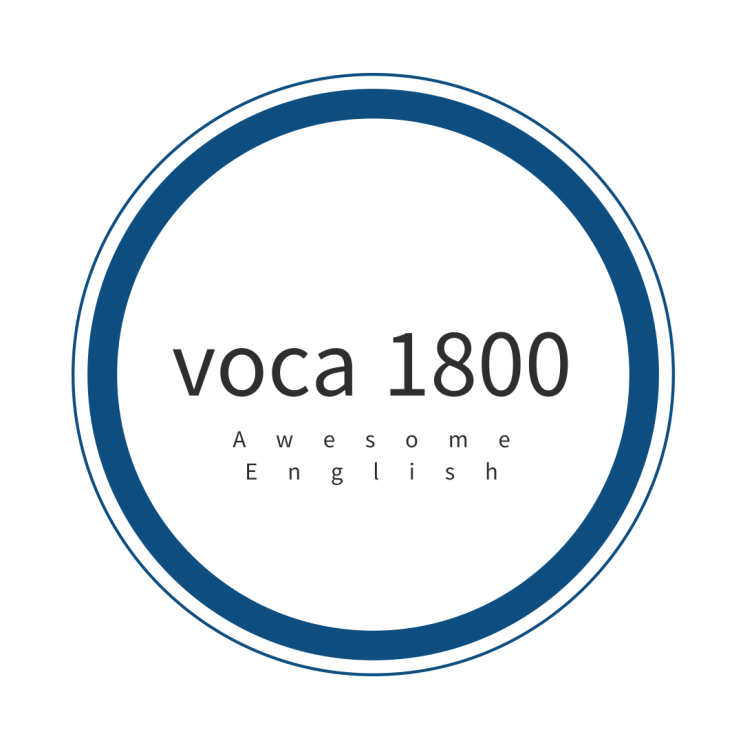 [수능 D-57!] EBS VOCA1800에는 이런 단어가 나온다!(ง ˆ̑ ‵̮ˆ̑)ว゛ : 네이버 블로그
