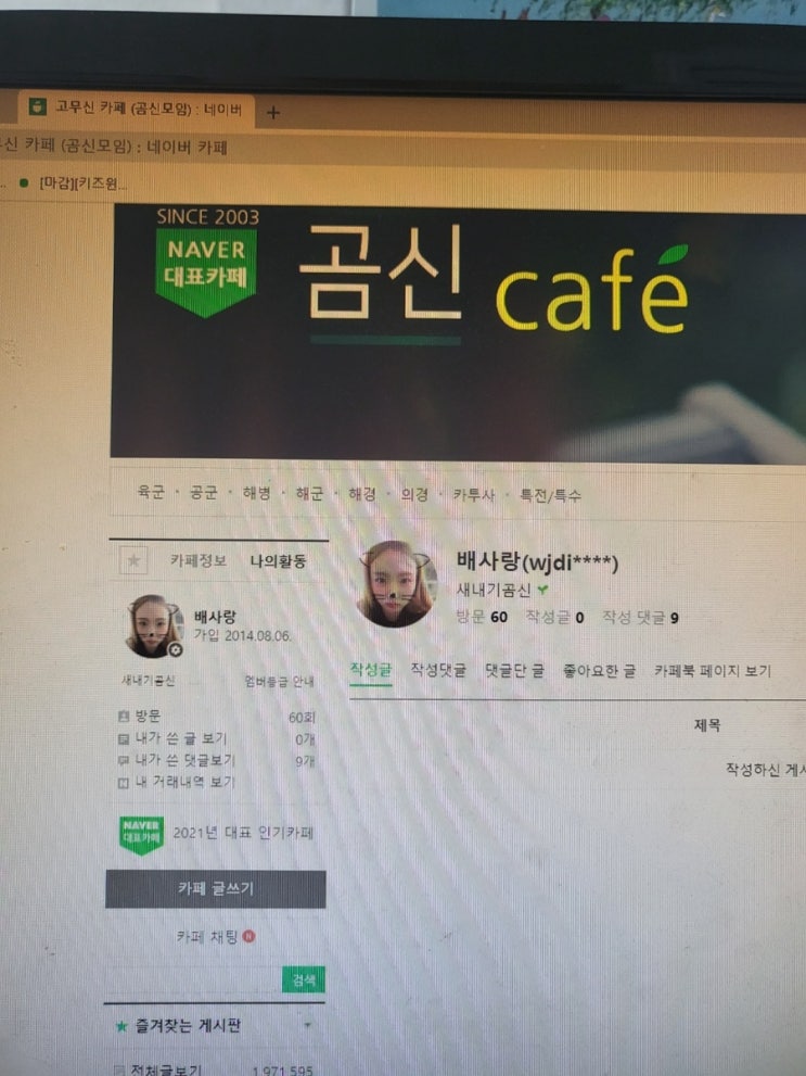 8월 첫번째주 기록 : 네이버 블로그