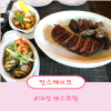 대전레스토랑 데이트 코스로 좋았던 칸 스테이크하우스 도안본점 네이버 블로그