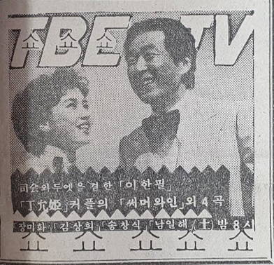 쇼쇼쇼 (TBC,KBS2 1964년) : 네이버 블로그