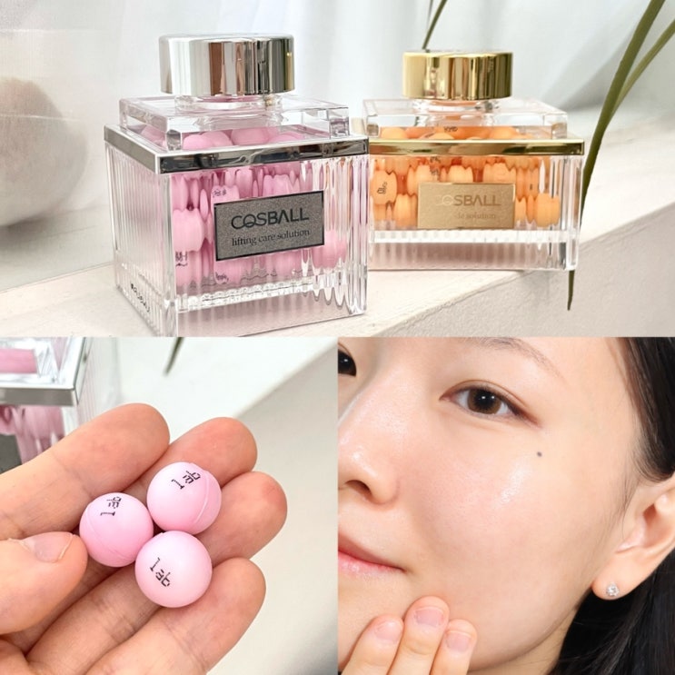 코즈볼 화장품 기능성으로 피부관리 해본 후기! : 네이버 블로그