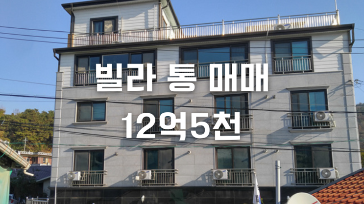경기도 양평군 양평읍 백안리 소재 빌라 매매가 12억5천 네이버 블로그
