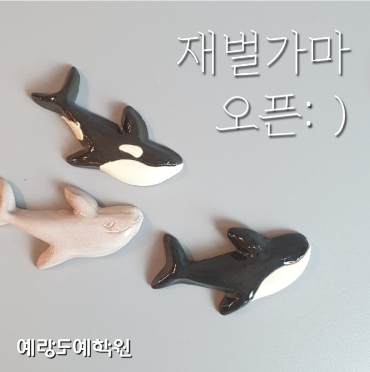 석촌역도자기공방 예랑도예학원 도자기 재벌가마 오픈국비지원도예내일움카드 네이버 블로그