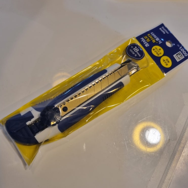 다이소 커터칼추천 ♡ 공업용칼 : 네이버 블로그