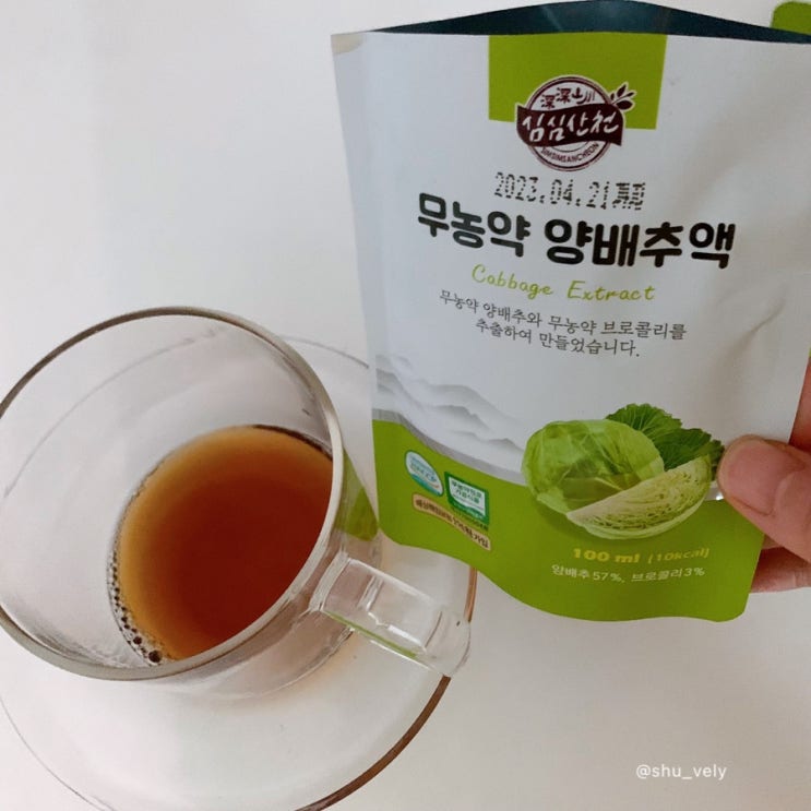 국내산 무농약 양배추즙파는곳 푸른초장 양배추액 속이 편안해졌어요 네이버 블로그