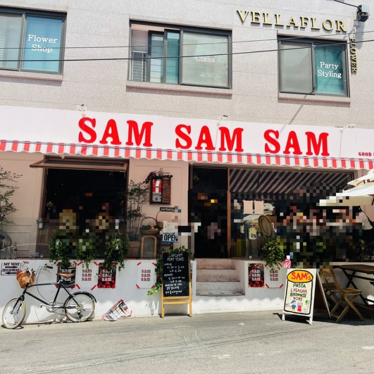 삼각지/신용산/용산역 근처 맛집 쌤쌤쌤 SAM SAM SAM : 네이버 블로그