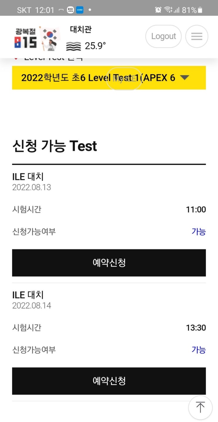 대치동영어 아이엘이어학원 입학테스트 드디어 신청~ 네이버 블로그