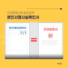 인감증명 같은효력 본인서명사실확인서전자 발급 네이버 블로그
