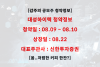 공모주 대성하이텍 청약 같이해요 수요예측 의무확약 청약일 상장일 등 네이버 블로그