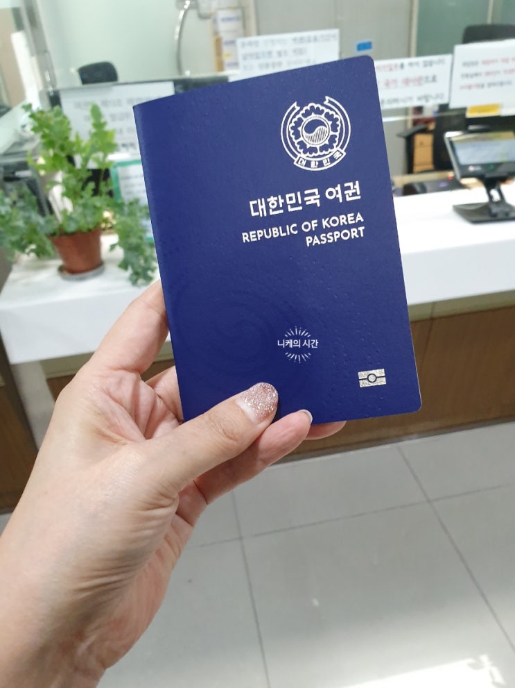 여권신청 접수 용산구청 민원여권과 여권발급수수료 여권대리인수령 대한민국 여권 만들기 네이버 블로그