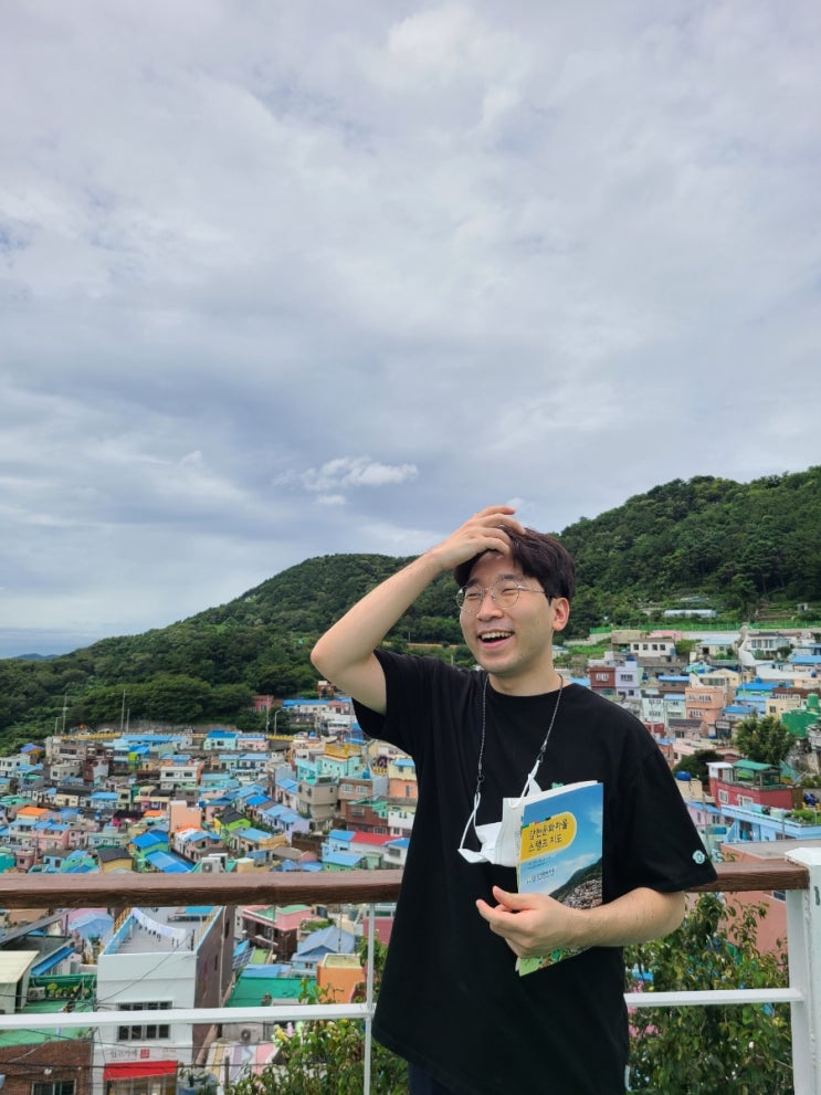 부산 감천문화마을 스탬프투어 전망대 어린왕자 전망대 구경 네이버 블로그