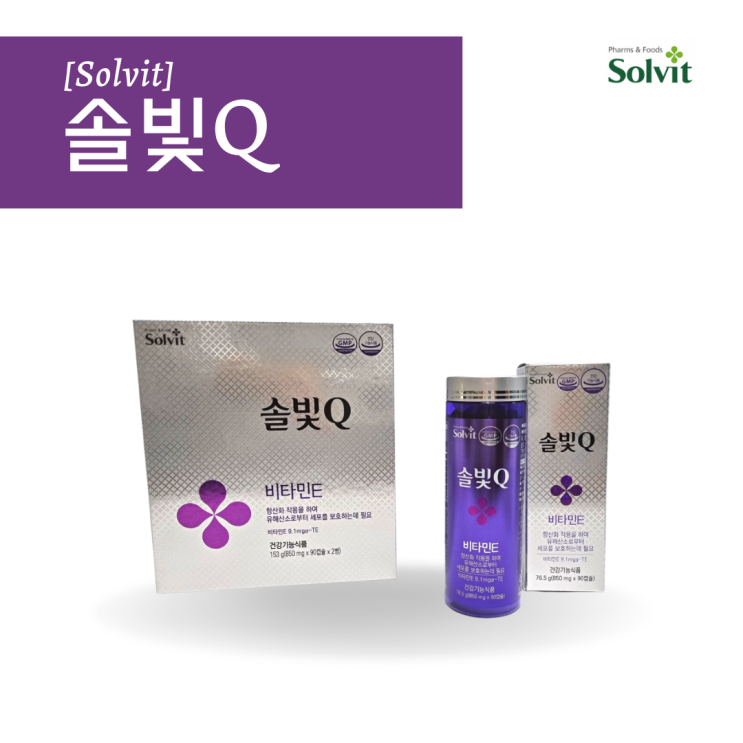 [Solvit] 🍇솔빛Q : 네이버 블로그