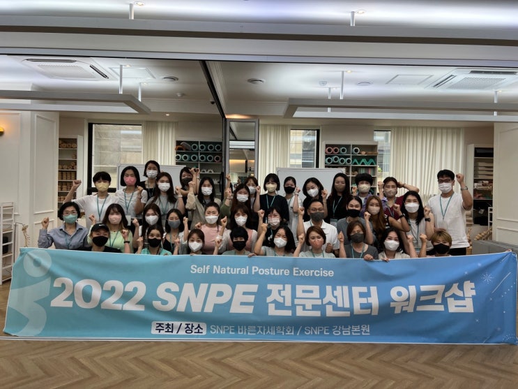 SNPE 전문센터 워크샵에 다녀왔어요! (feat. 아산SNPE 센터장으로 참석) : 네이버 블로그